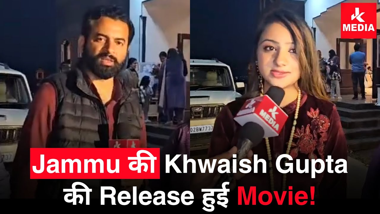 Jammu Ki Beti #Khwaish_Gupta ki Movie #KuPratha huyi Release. - YouTube