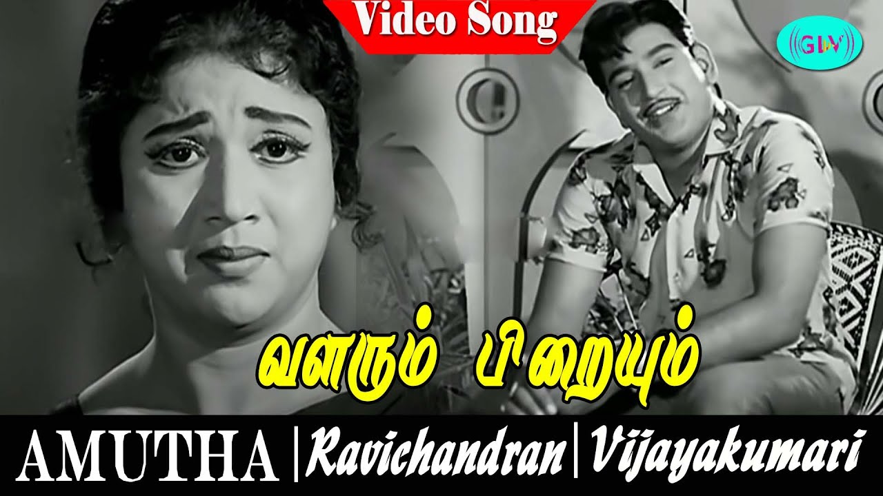 Amutha Movie Song | valarum piraiyum Video Song | Ravichandran , vijaya ...