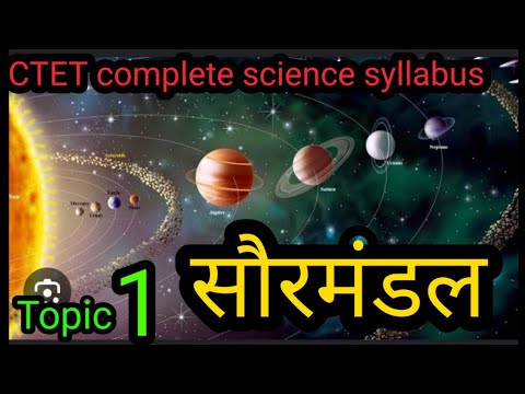 ###सौरमंडल।।।।।।sormandal ### part 1 ## - YouTube