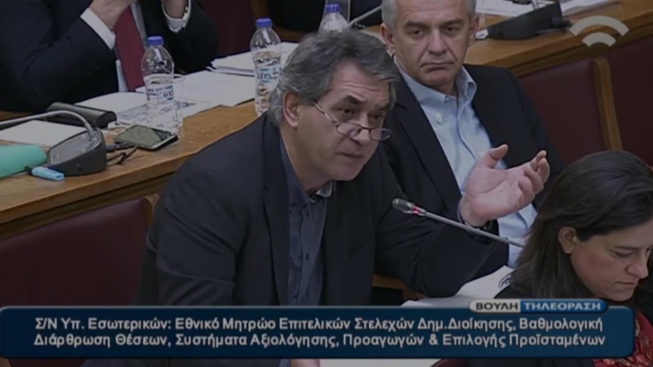 ΟΜΙΛΙΑ ΤΟΥ Γ. ΔΕΛΗ ΣΤΟ ΝΟΜΟΣΧΕΔΙΟ ΓΙΑ ΤΑ ΣΤΕΛΕΧΗ ΤΗΣ ΔΗΜΟΣΙΑΣ ΔΙΟΙΚΗΣΗΣ ...