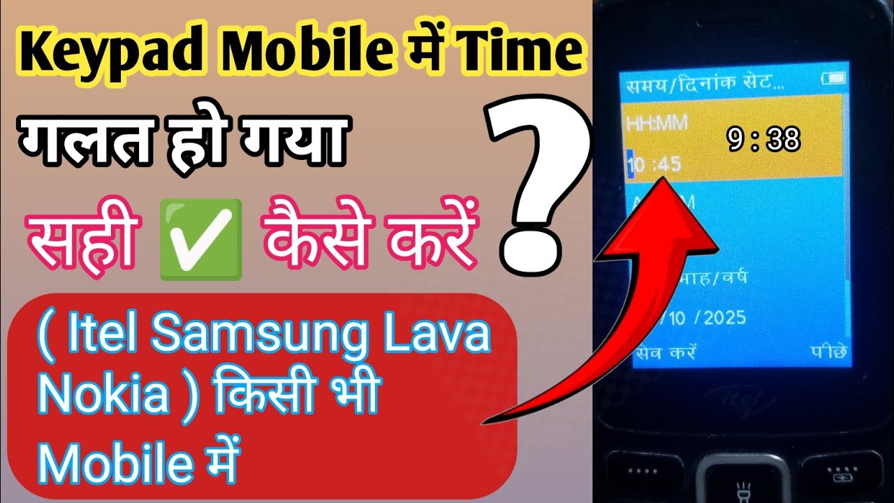 👉 Keypad Mobile में⌚ Time⌚ कैसे Set Kare। Keypad Mobile में Date & Time ...
