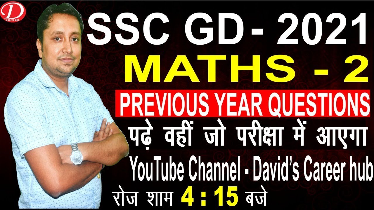 SSC GD PREVIOUS YEAR MATHS QUESTION PAPER | MATH | SSC GD CONSTABLE ...