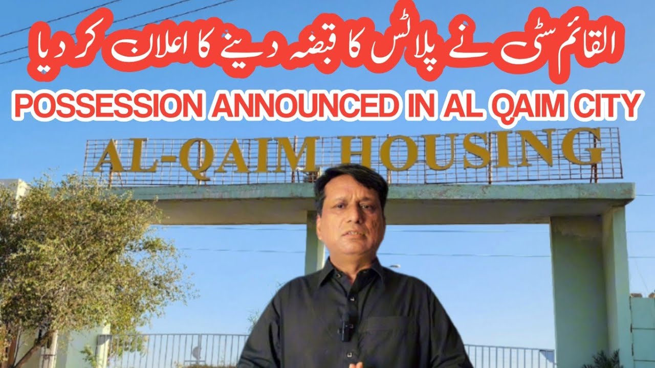 POSSESSION ANNOUNCED IN AL QAIM CITY SUPERHIGHWAY | AL QAIM HOUSING ...