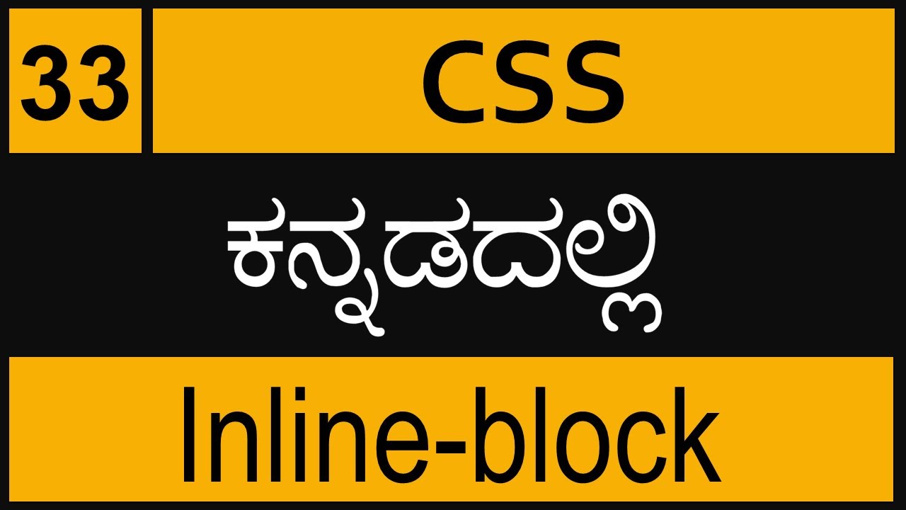 Chapter 33 Css Display Inline Block In ಕನ್ನಡದಲ್ಲಿ Youtube