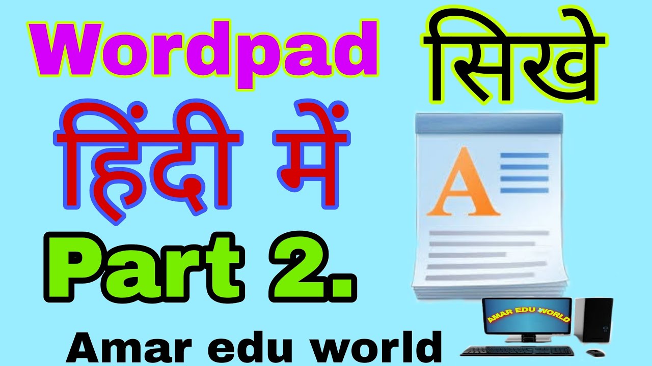 Wordpad in hindi || Part 2 || Paragraph group || Wordpad in Amar edu ...