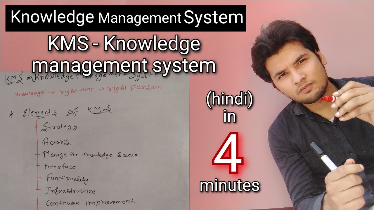Knowledge Management System KMS Explained In Hindi YouTube knowledge-management-system-kms-explained-in-hindi-youtube