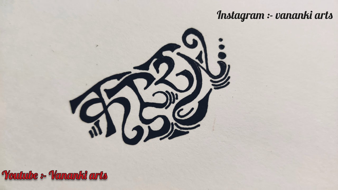 Name art | Unique patterns to write you name | Letter blending theme ...