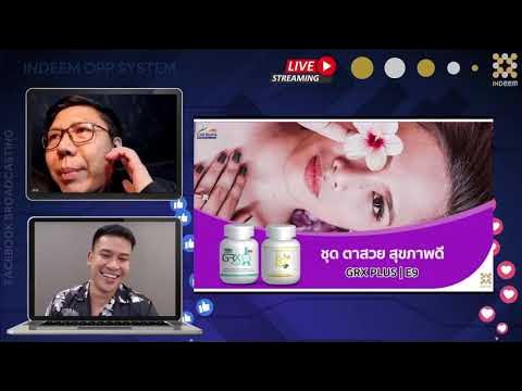 Indeem สินค้า อินดีม : PRODUCT INDEEM - YouTube