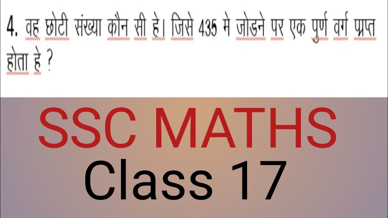 SSC MTS AND CGL AND ALL COMPATITION EXAM MATHS CLASS 17 Dk mehta Maths and gk study - YouTube