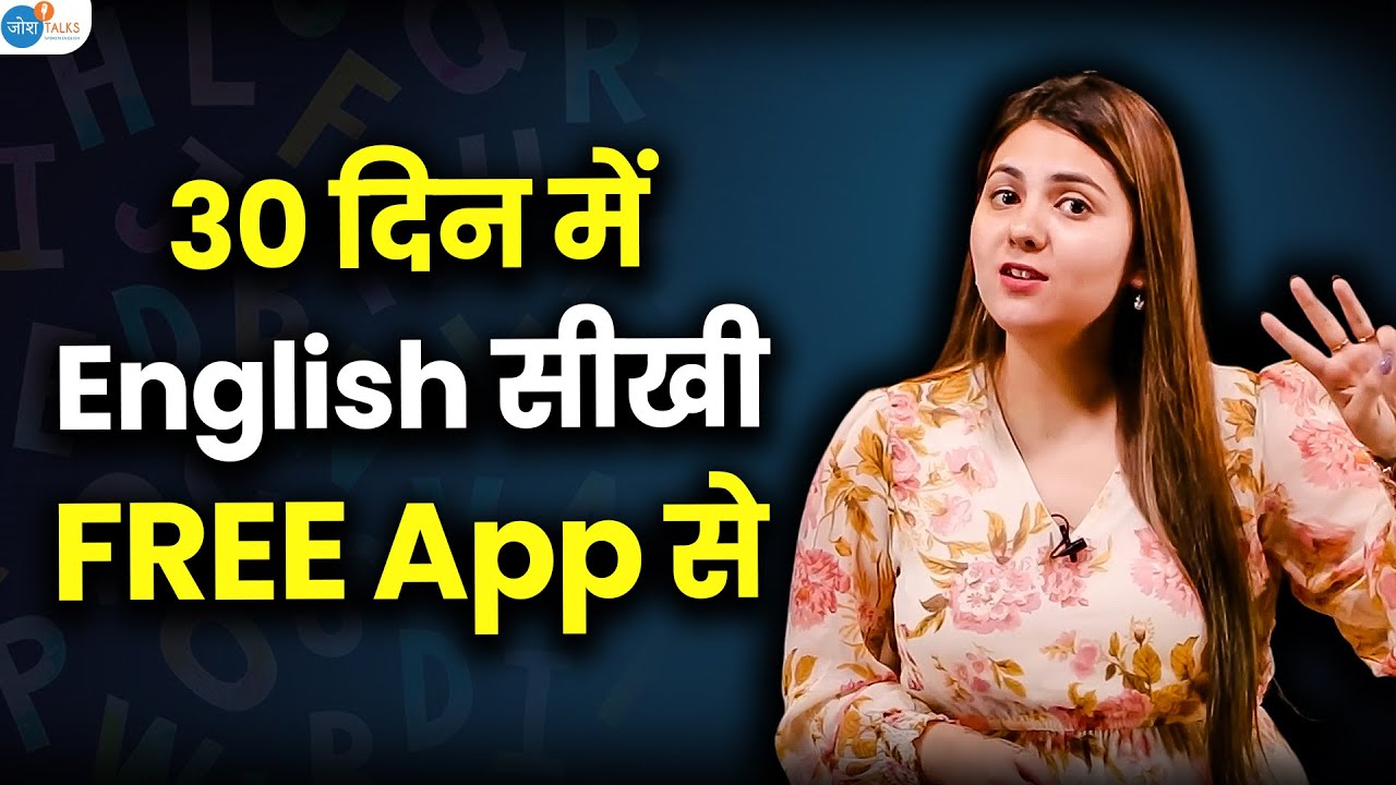 इस Free App से मैंने सीखा Fluent English Speaking🔥| Mehak Dhawan | @JoshSkillsApp - YouTube