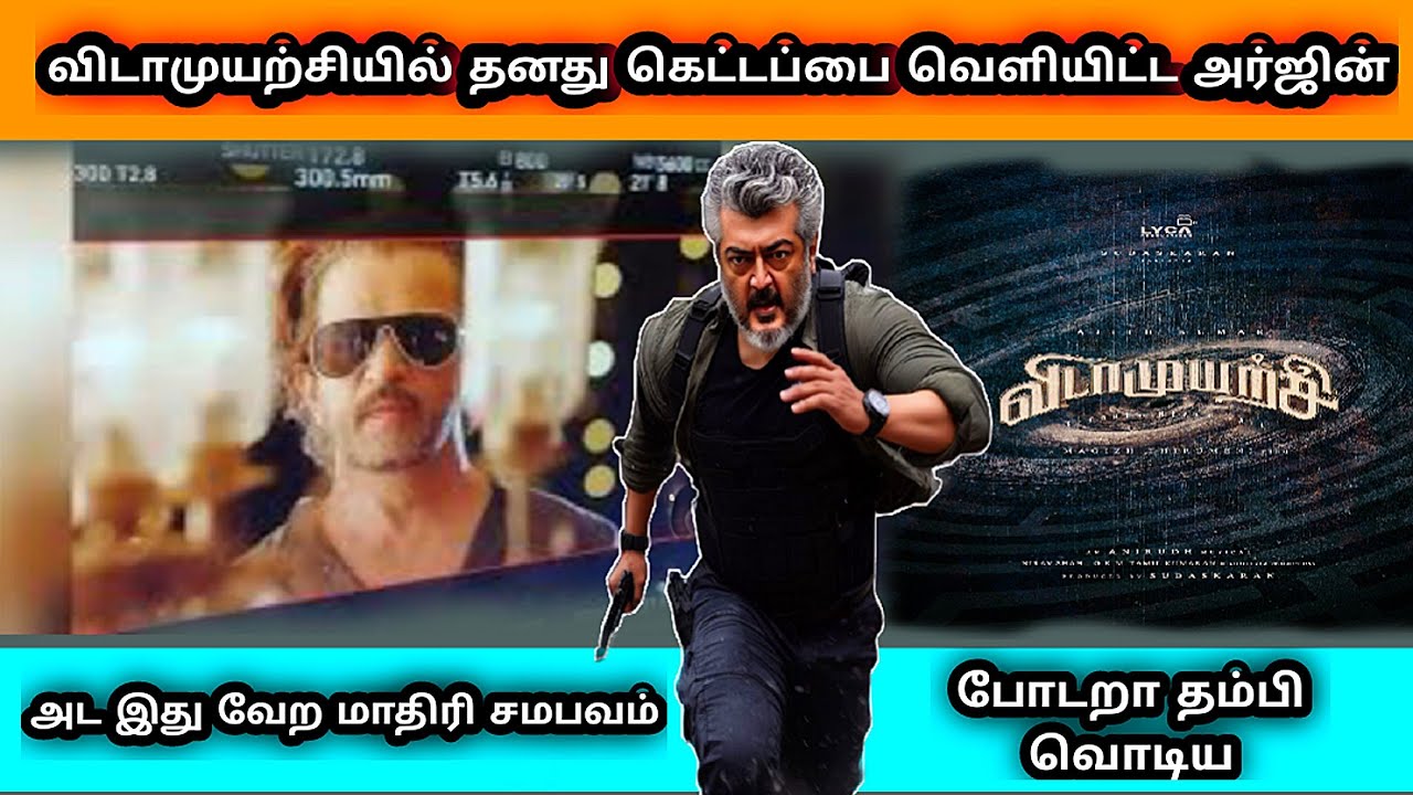 Vidaamuyarchi in Arjun Getup | Thala Ajith | Vidaamuyarchi - YouTube