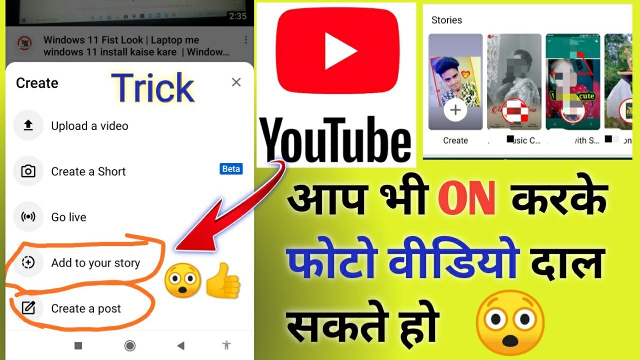 How to enable story tab on youtube | YouTube Story Tab kaise milega ...