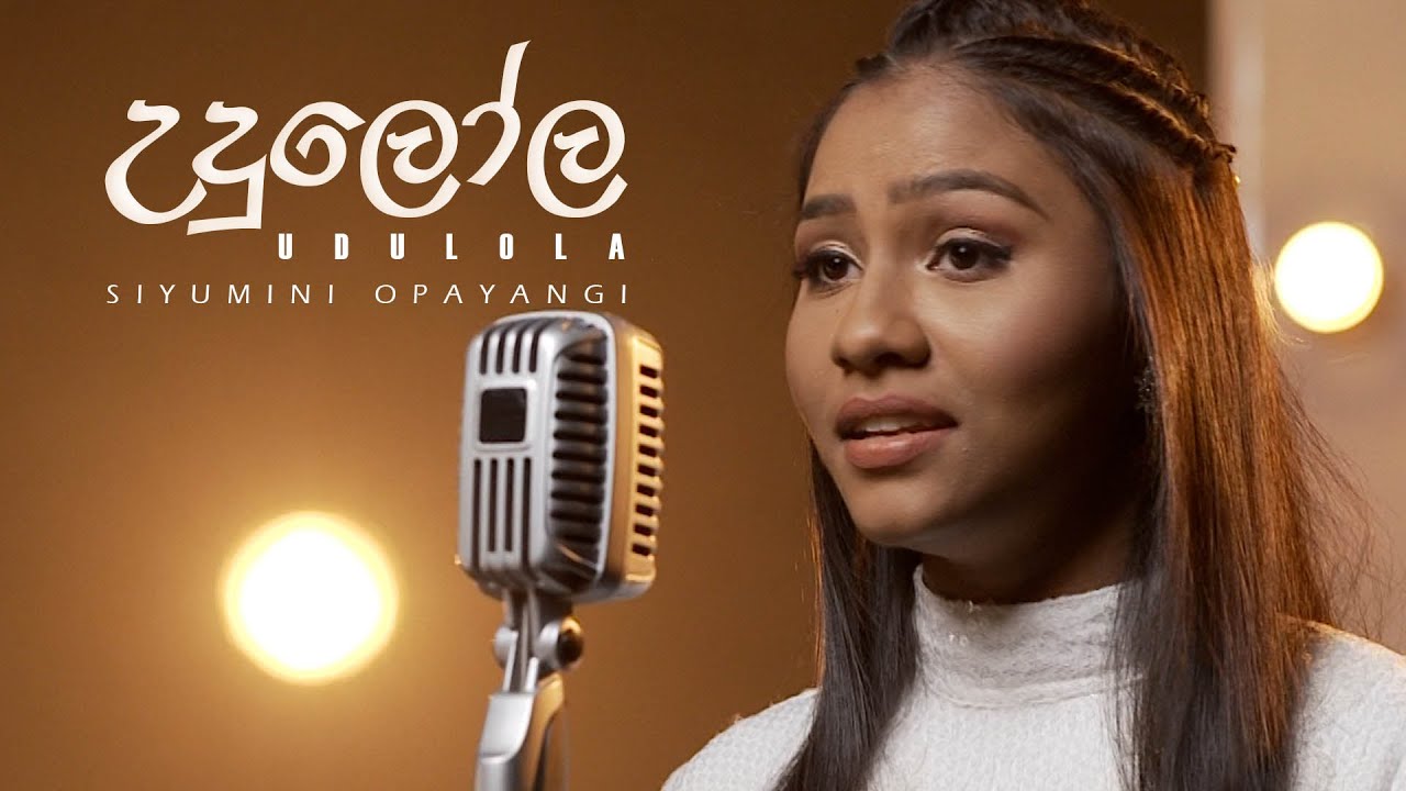 Siyumini Opayangi - උදුලෝල (Udulola) - YouTube Music