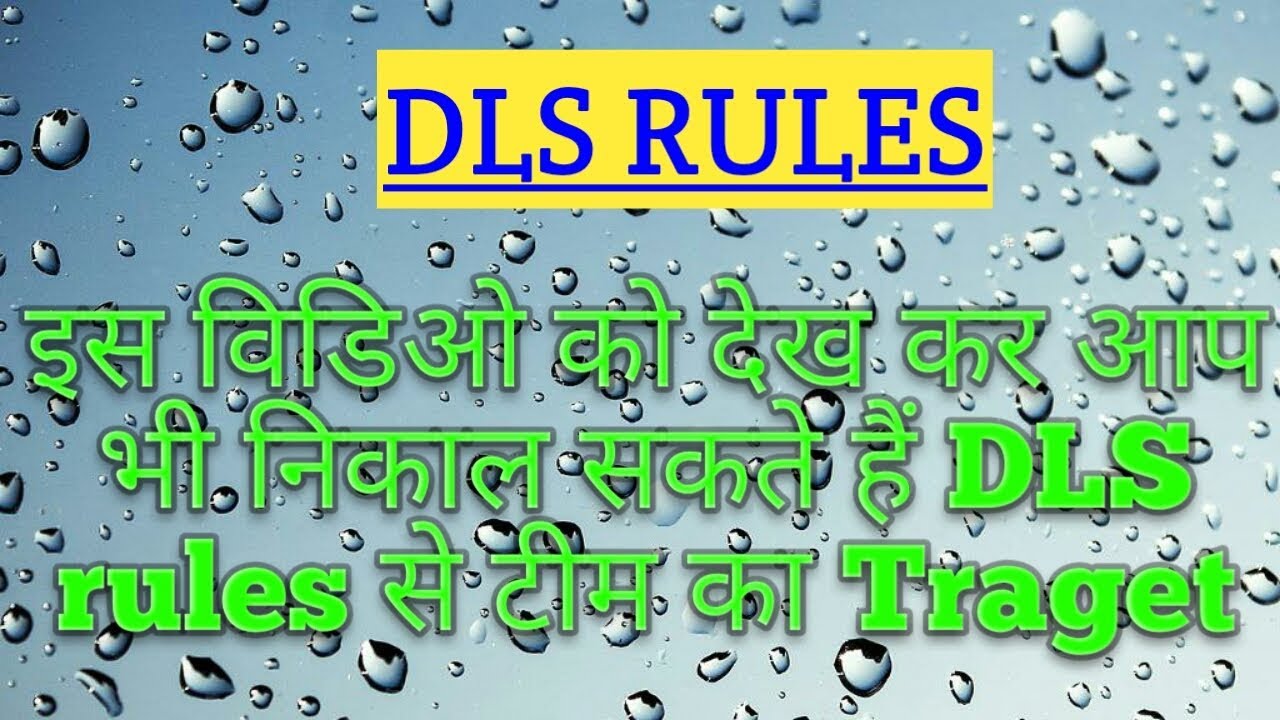 How DLS (Duckworth-Lewis-Stern) Method Works?| dls rules icc| dis rule ...