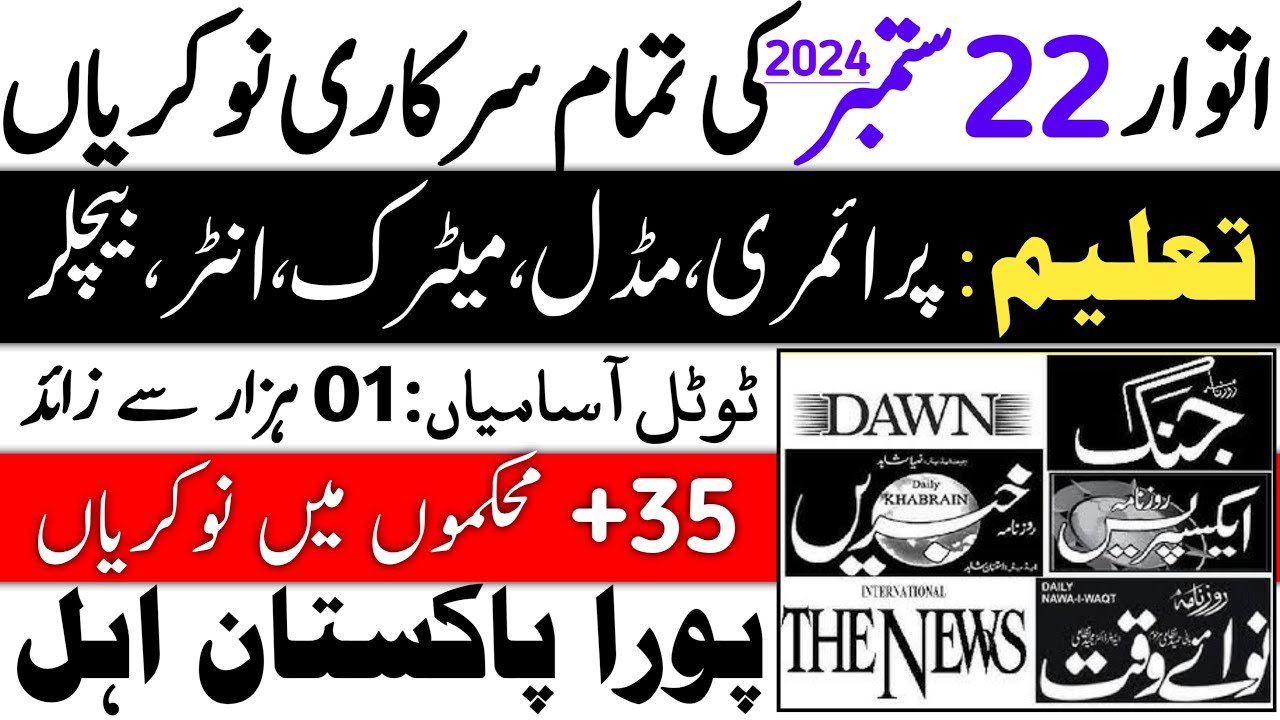 New Jobs in Pakistan 2024 | Today Jobs in Pakistan | Latest Jobs in ...