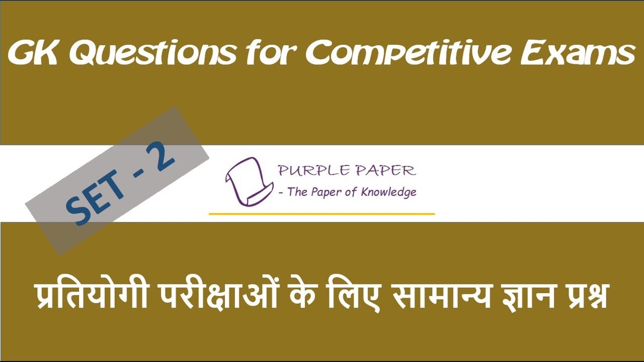 Set 2 GK Questions for Competitive Exams - YouTube