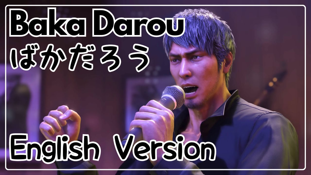 【歌ってみた】Baka Darou (馬鹿だろう) English Cover - Yakuza Like a Dragon (龍が如く ...