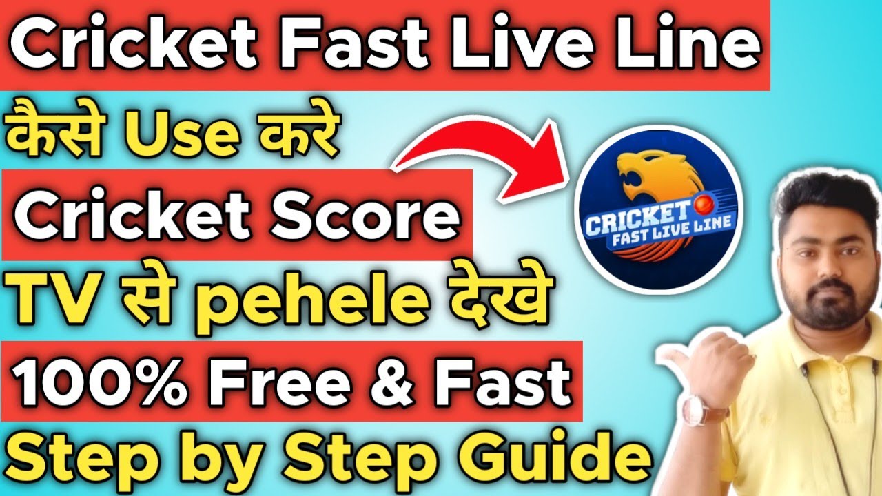 Cricket Fast Live Line App Kaise Use Kare Use Kare | Cricket Fast Live ...