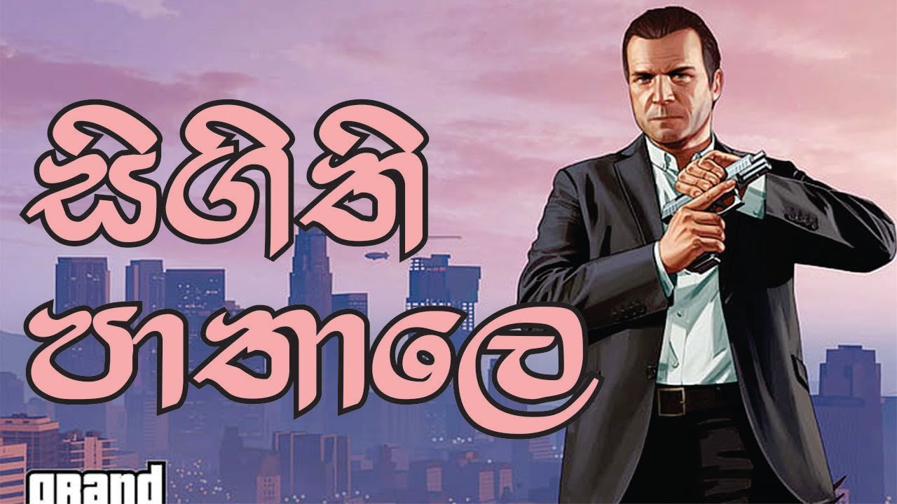 Sigithi Pathale - YouTube