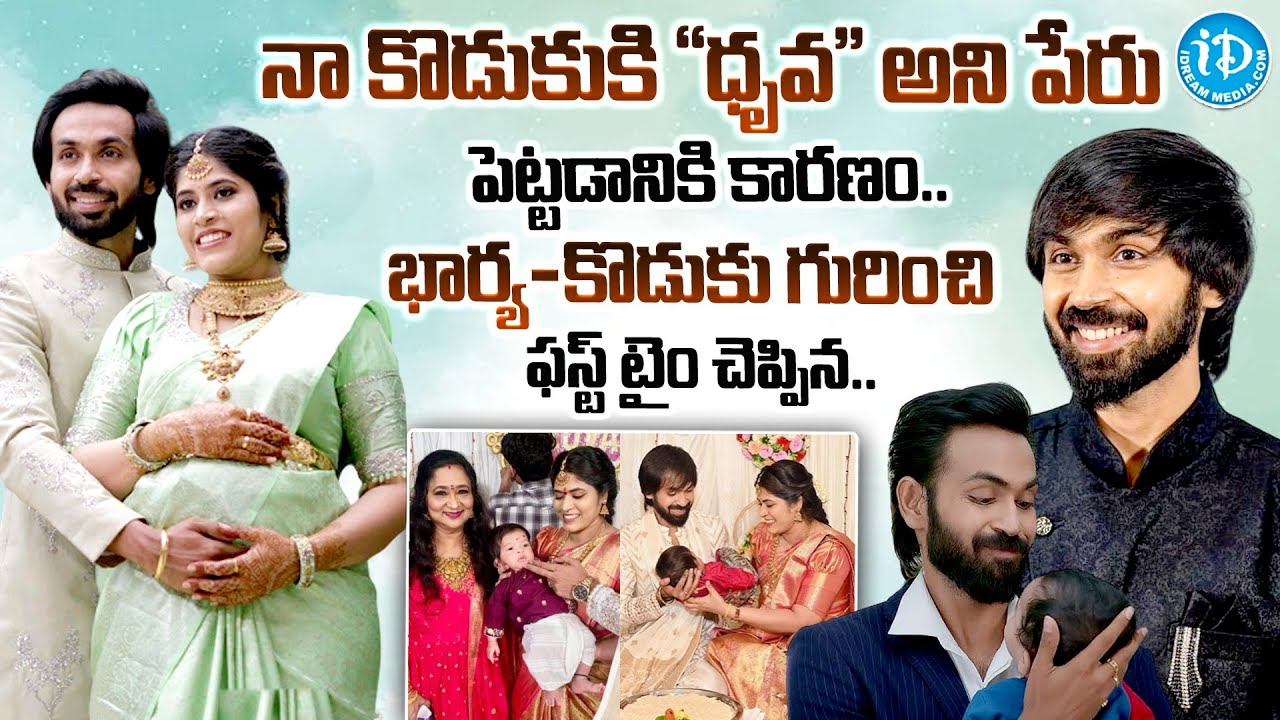 Bigg Boss Contestant Maanas Nagulapalli About His Wife & Son ...