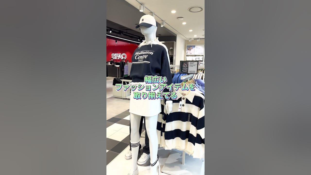 【韓国版GU】知らなきゃ損！SPAO徹底解説！ #shorts #メルカリ #物販 #転売 #韓国転売 #韓国旅行 #韓国vlog #韓国ショッピング #輸入ビジネス #spao - YouTube