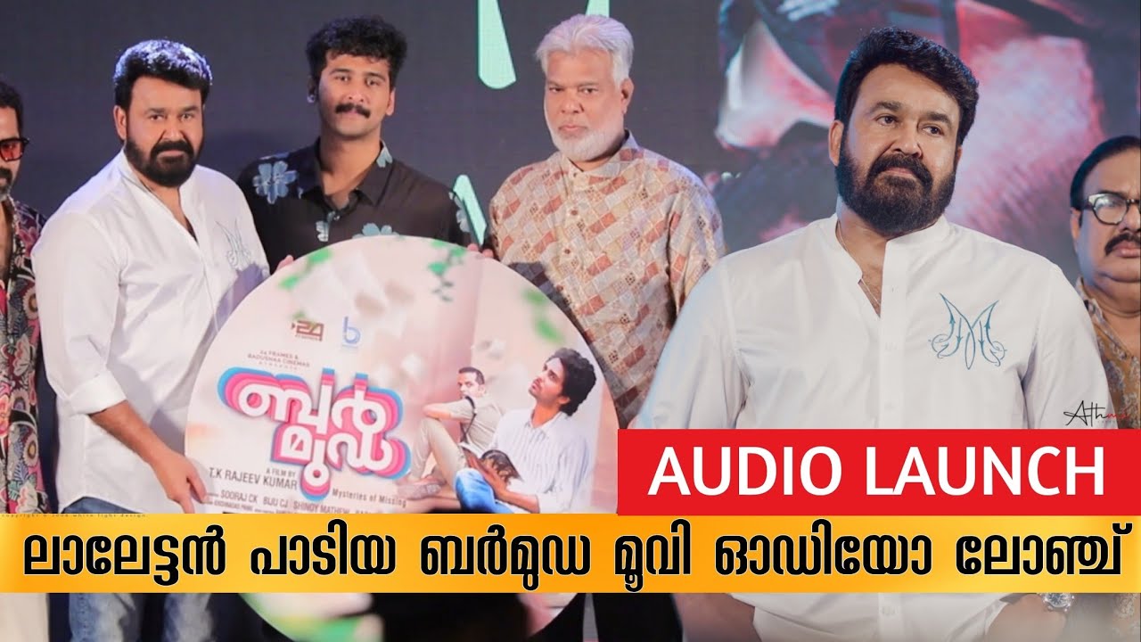 Bermuda Movie Audio Launch | Matinee Music | Mohanlal | Badusha | Shane ...