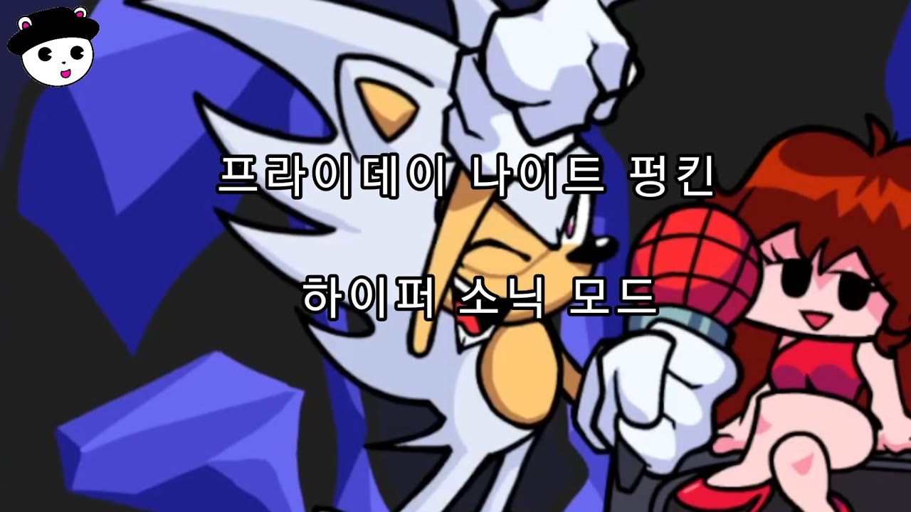 프라이데이 나이트 펑킨 하이퍼 소닉 모드 Youtube