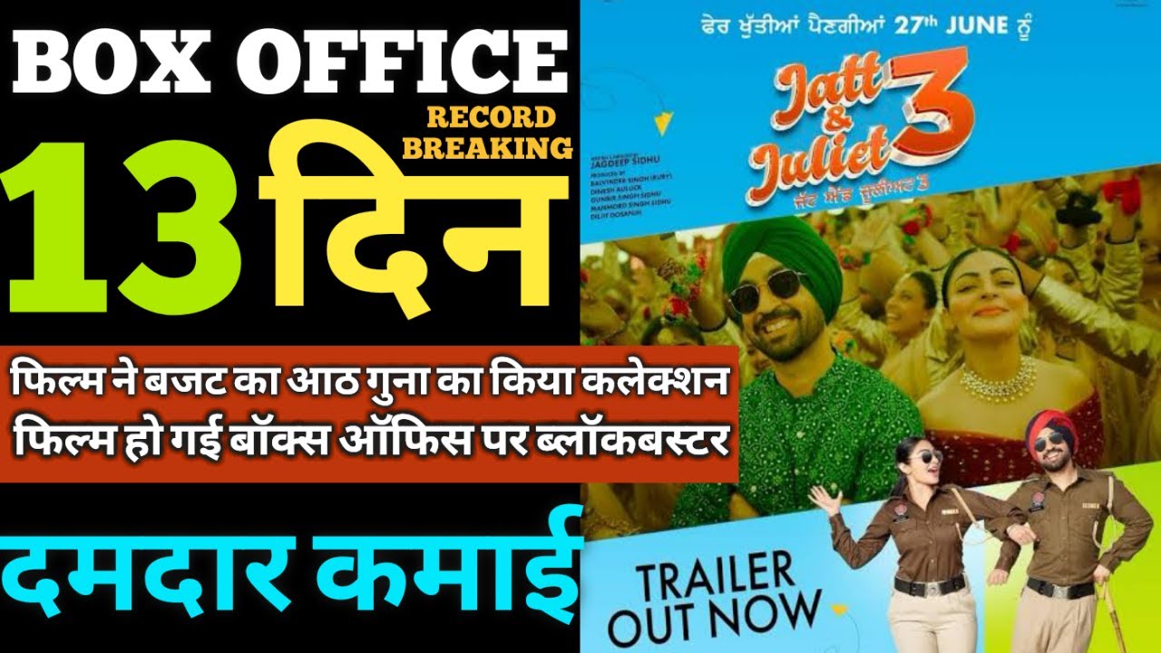 Jatt and juliet 3 box office collection day 13, jatt and juliet 3 total ...
