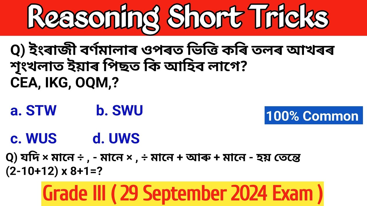 Reasoning for grade III | grade 3 graduate level exam 2024 | 29 ...