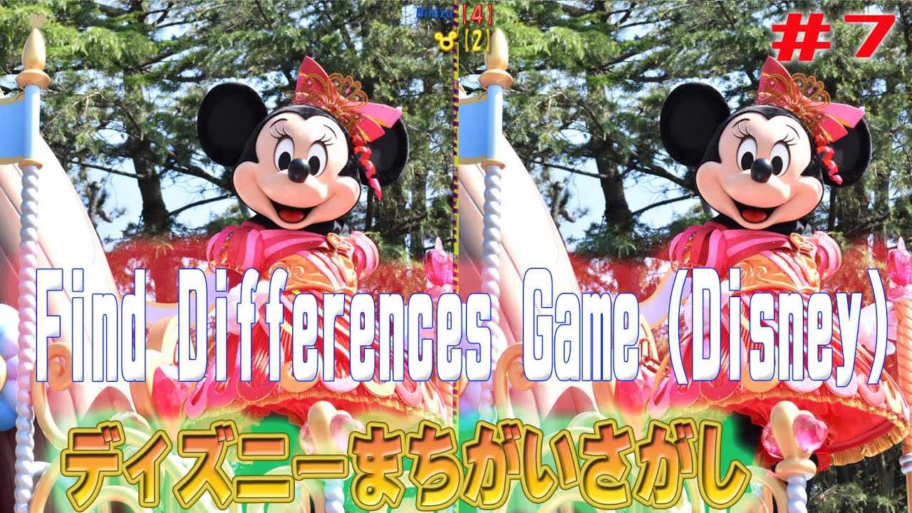 Disney Find differences Game differences【4】.Hidden Mickey【2】ディズニーまちがい ...