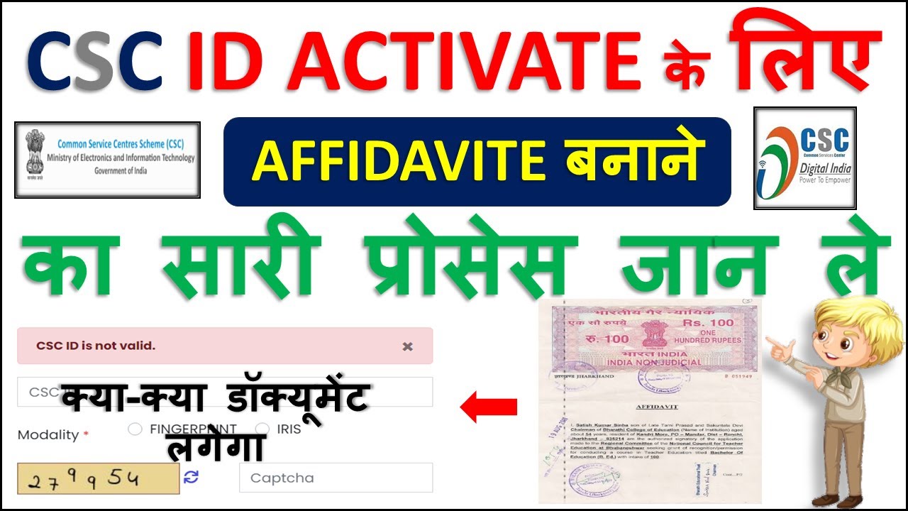 CSC id Unblock Karne ke liya Affidavit Kaise Banaye | Affidavite Kaise ...