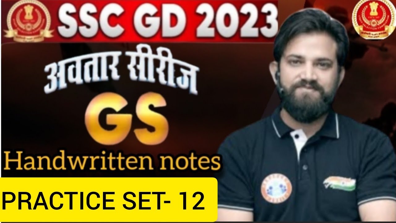 SSC GD 2023| SSC GD GS Practice Set 12,SSC GD GS Previous Year ...