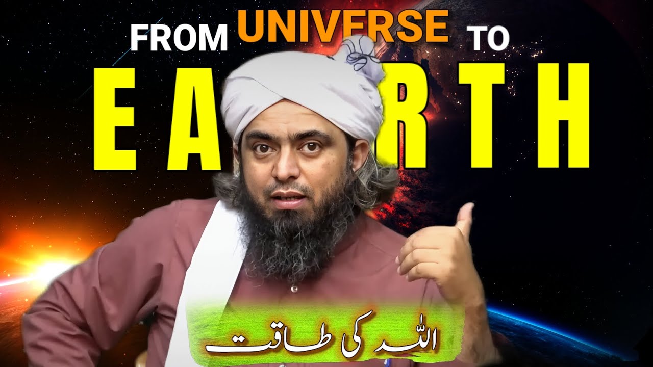 CONTROL of Almighty CREATOR on his CREATION!!! By Engineer Muhammad Ali Mirza - YouTube