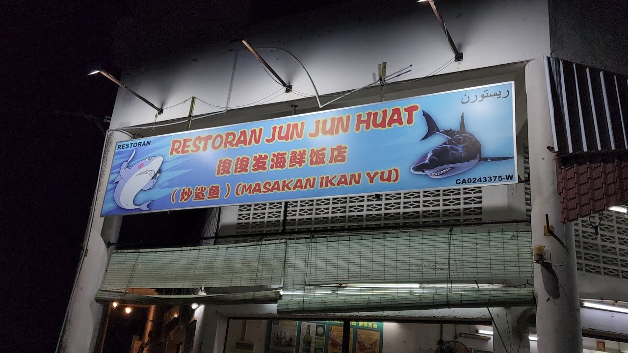 Restoran Jun Jun Huat Seafood Restaurant Kuantan Pahang @explorepahang ...