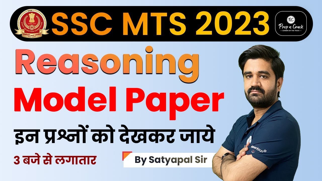 SSC MTS 2023 | Reasoning Class | MCQ | Modal paper | By Satyapal Sir ...