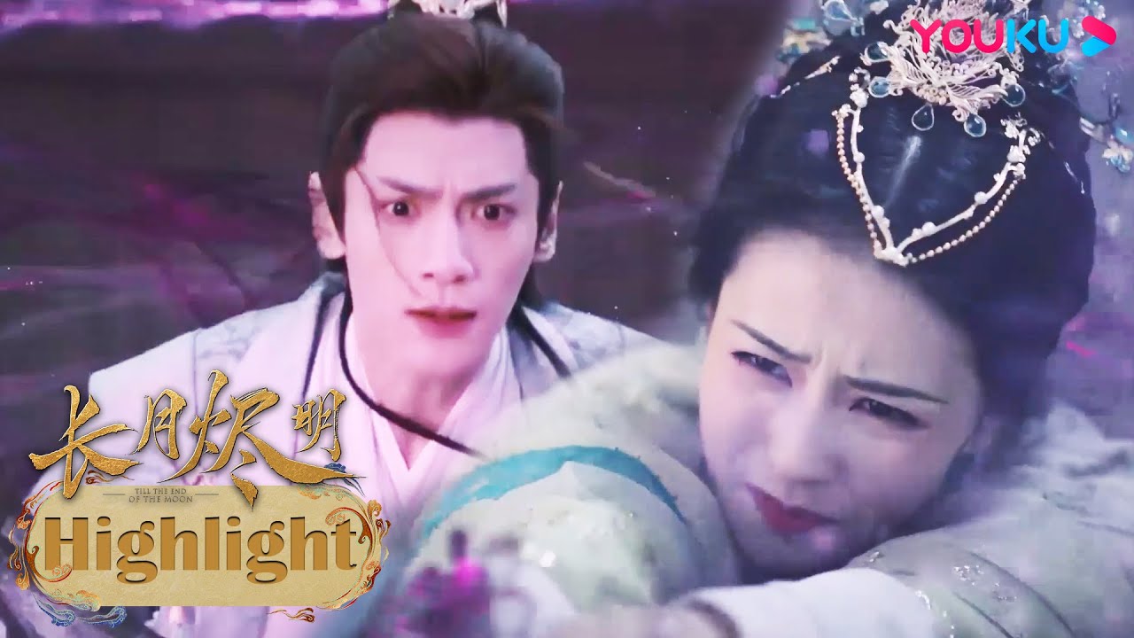 Engsub 澹台烬被妖魔抓住,叶夕雾舍身相救被一起带走! 【长月烬明 Till The End Of The Moon】 罗云熙白鹿陈都灵邓为 奇幻爱情片 优酷 Youku