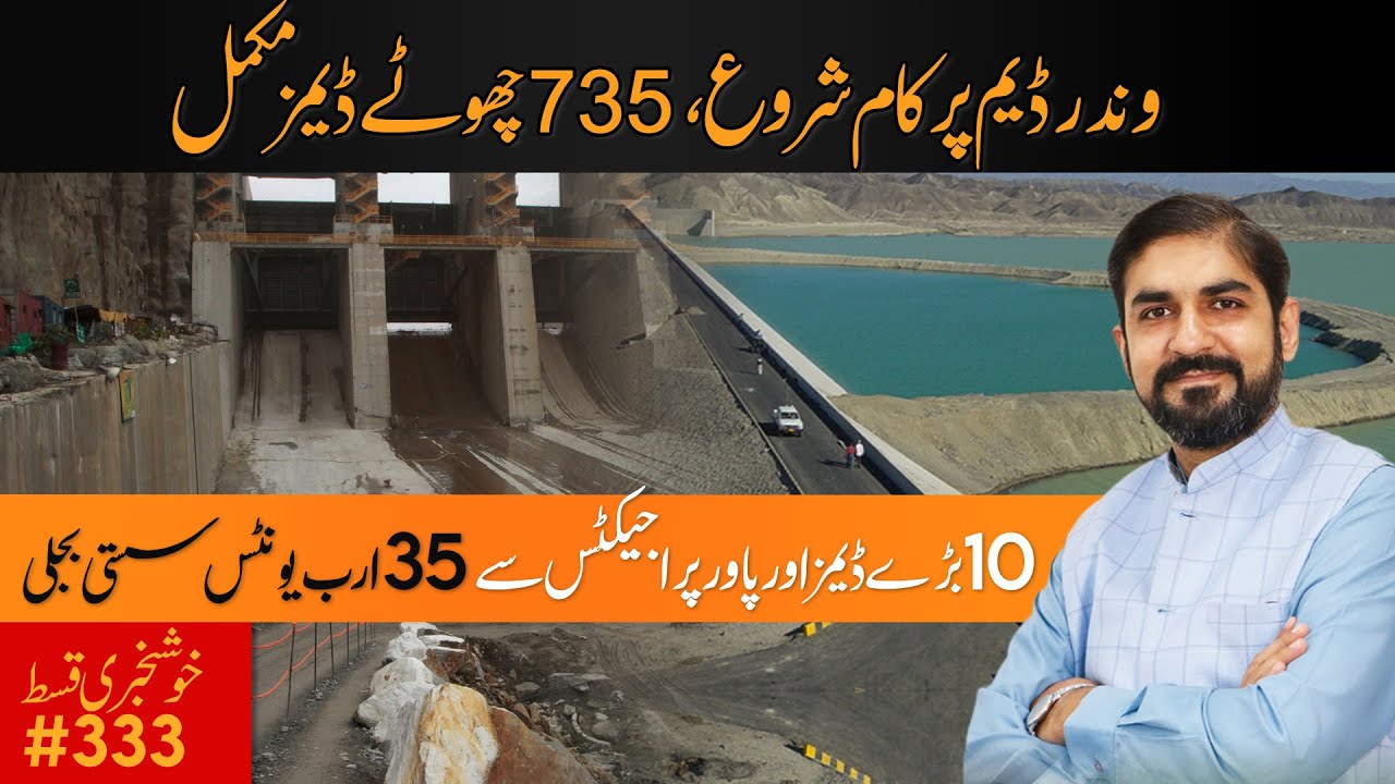Winder dam Started & 735 Small dams completed - YouTube