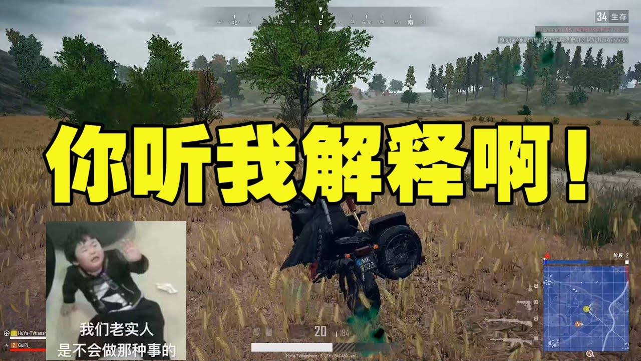 绝地求生:主播吃鸡遇小姐姐男朋友乱入?事情不是这样的你听我解释啊! Youtube