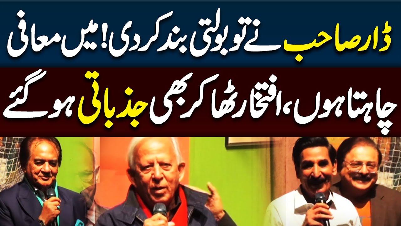 Actor Aurangzeb Laghari & Javed Rizvi | Exclusive Talk - YouTube