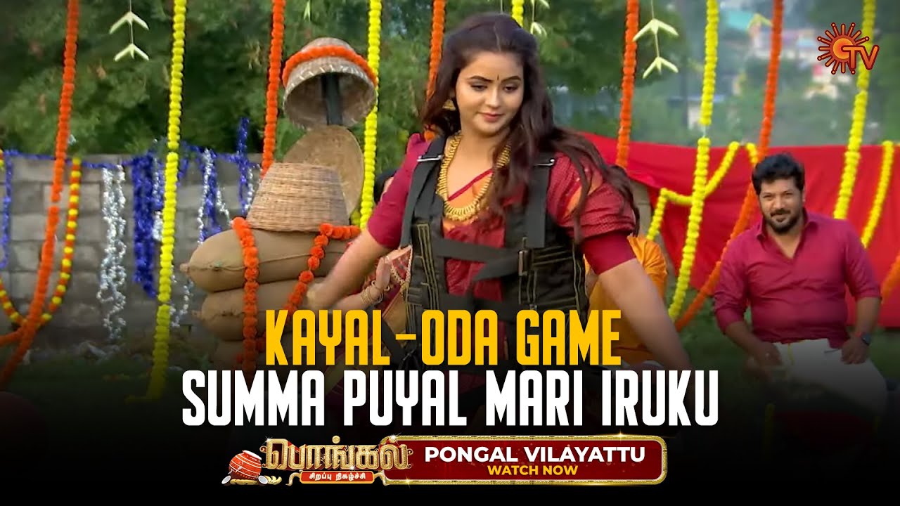 Intha game naala iruke! | Pongal Vilaiyattu - Best Moments | Pongal ...