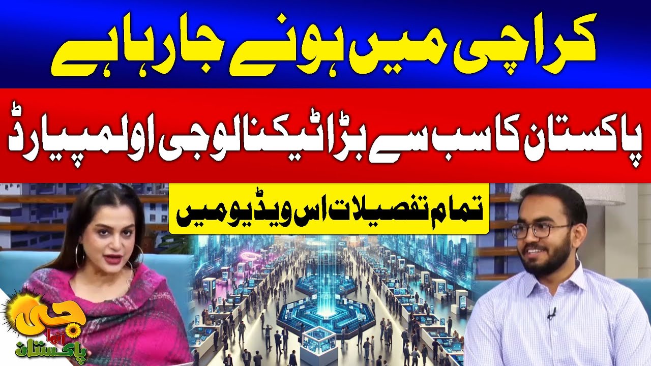 Pakistan's Largest Technology Olympiad in Karachi | The Sheikhani Group PROCOM'25 | G Utha ...