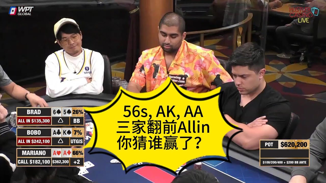 AA/KK/QQ轮流拿，几家欢喜几家愁？HCL超级高额常规桌第一期第三集（完） 德州扑克 - YouTube