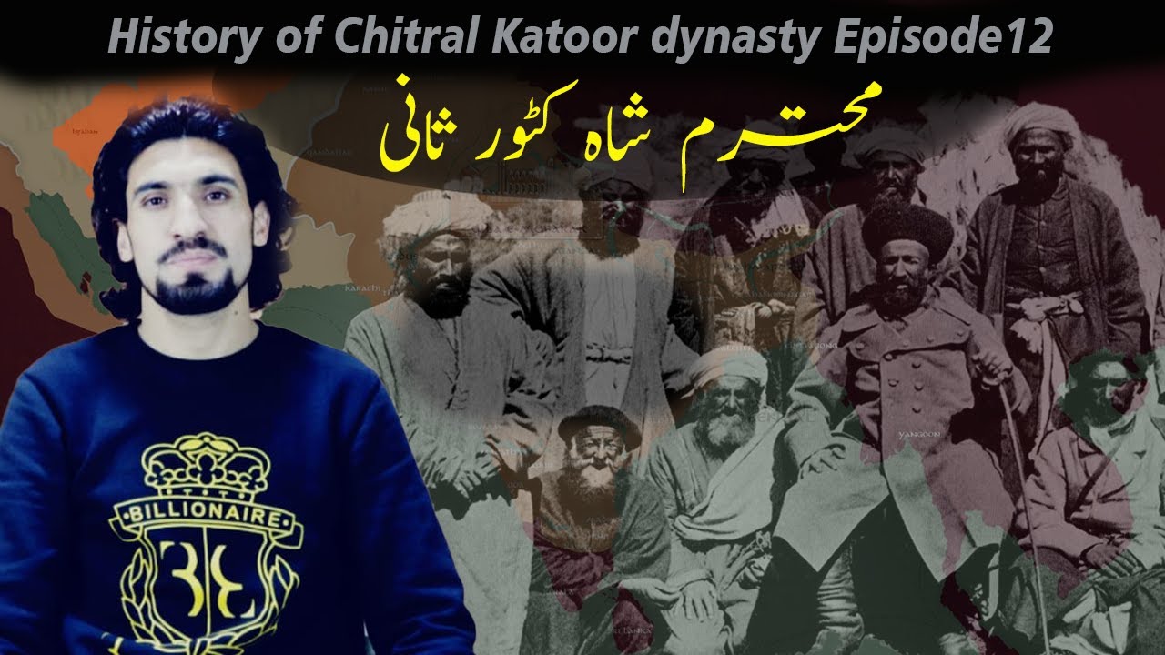 Muhtaram Shah Katoor II / History of Chitral Episode 12/Azhar Uddin ...