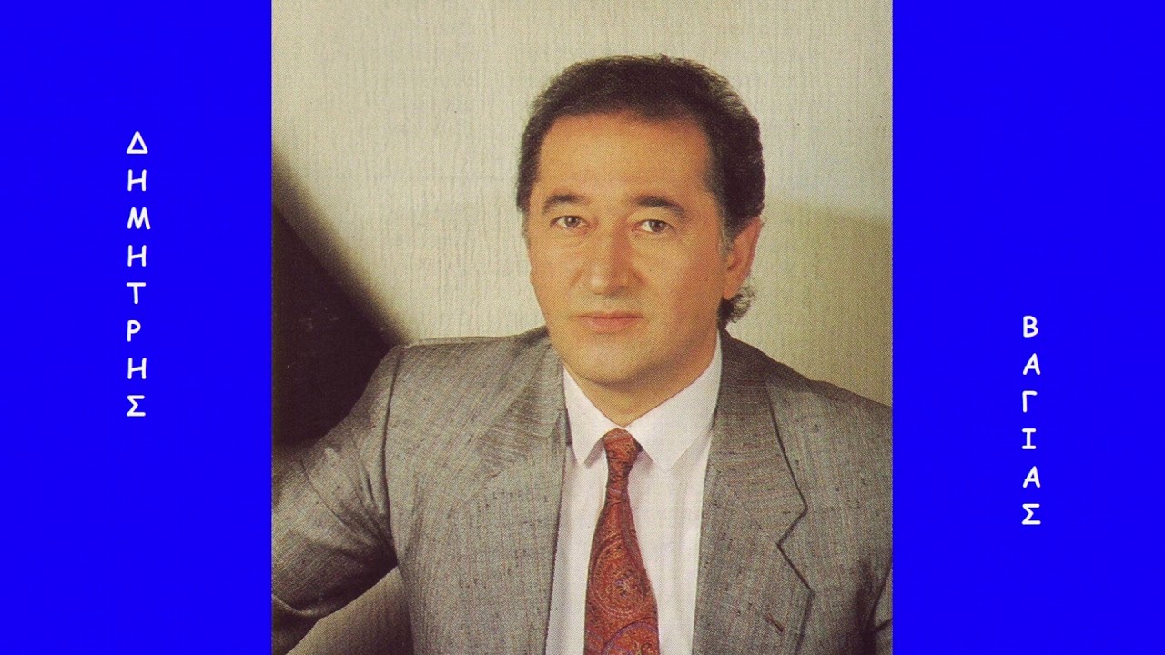 «Για μη με δέρνεις μάνα...», τσάμικο (Ήπειρος "Πωγώνι") ~ Δημήτρης ...