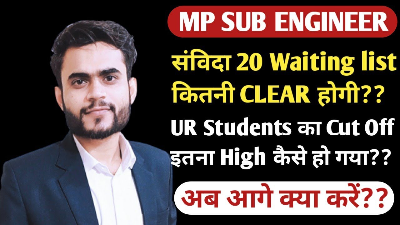 MP SUB ENGINEER RESULT 2022 | SAMVIDA 20 WAITING LIST | UR WAITING LIST कितनी clear hogi | - YouTube