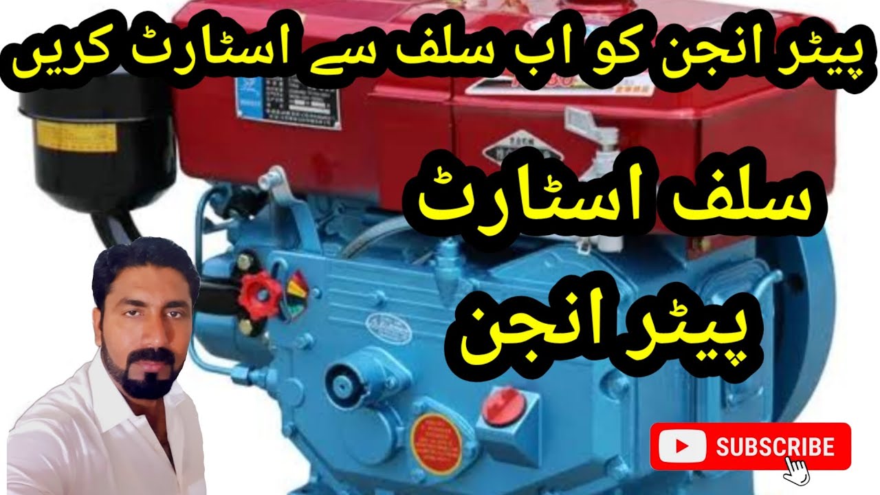 Self Start Peter Engine | 16 Hours Power Peter Engine | Peter Engine ...