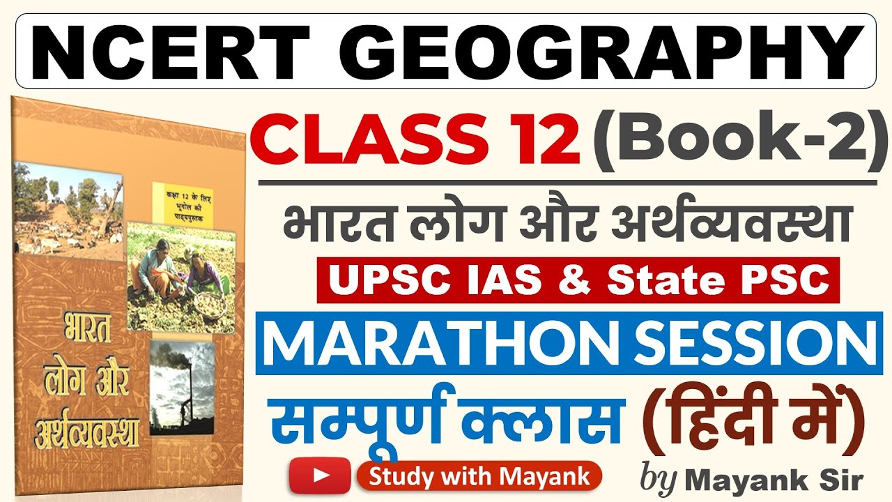 Complete Marathon on Ncert Geography Class 12 (Book-1) | India - People ...