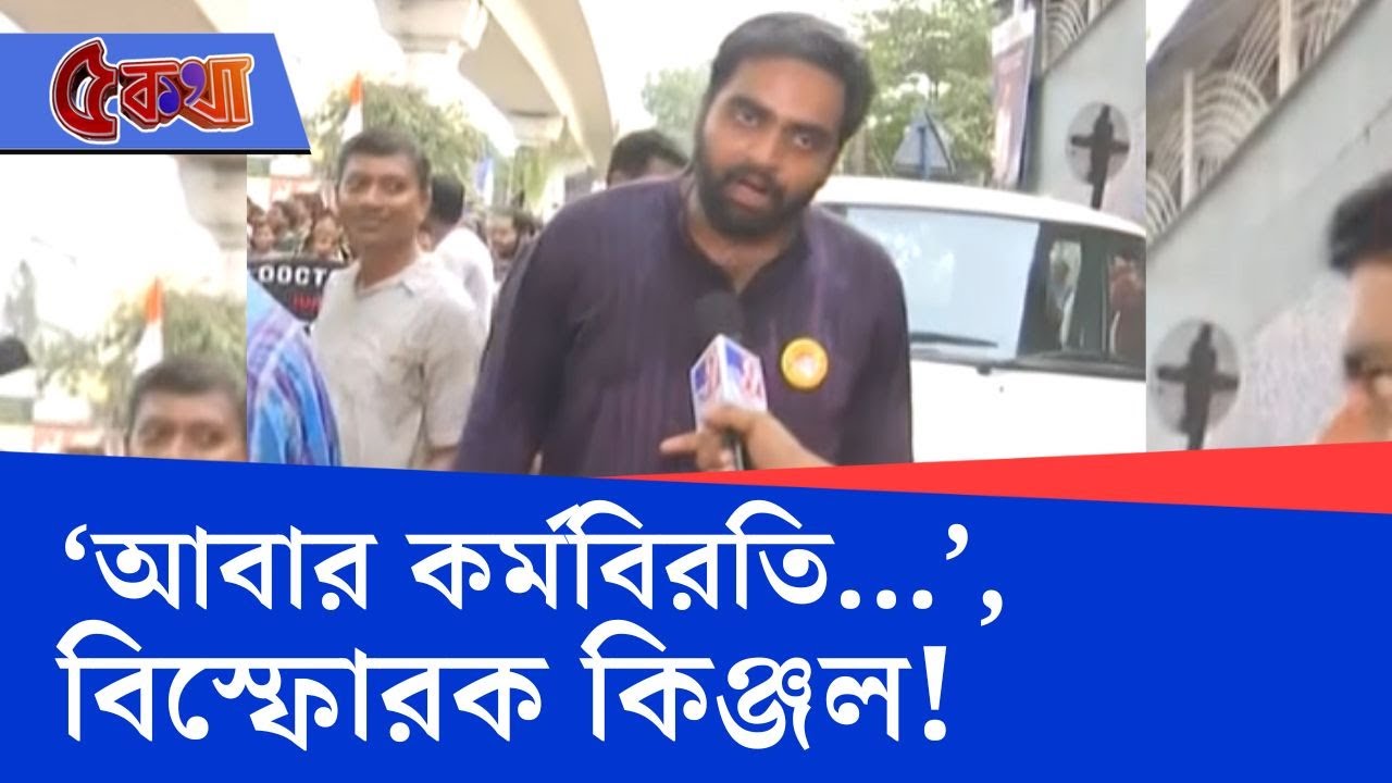 Kolkata Protest Rally, RG Kar Protest: '...আবার কর্মবিরতিতে যাব', হঠা ...