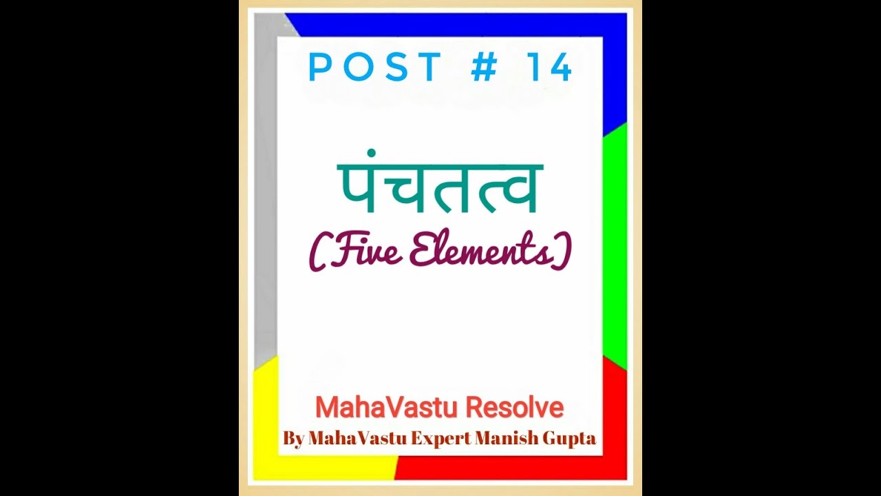 PANCHTATVA (पंचतत्व) - YouTube