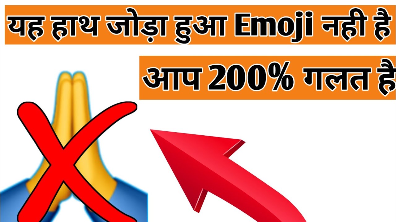 emoji myths | 3 whatsaap emoji myths | People using wrong emoji By SK ...